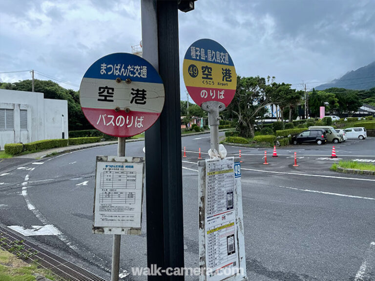 車なしで屋久島をバスで観光する2泊3日のモデルコース【1人旅】